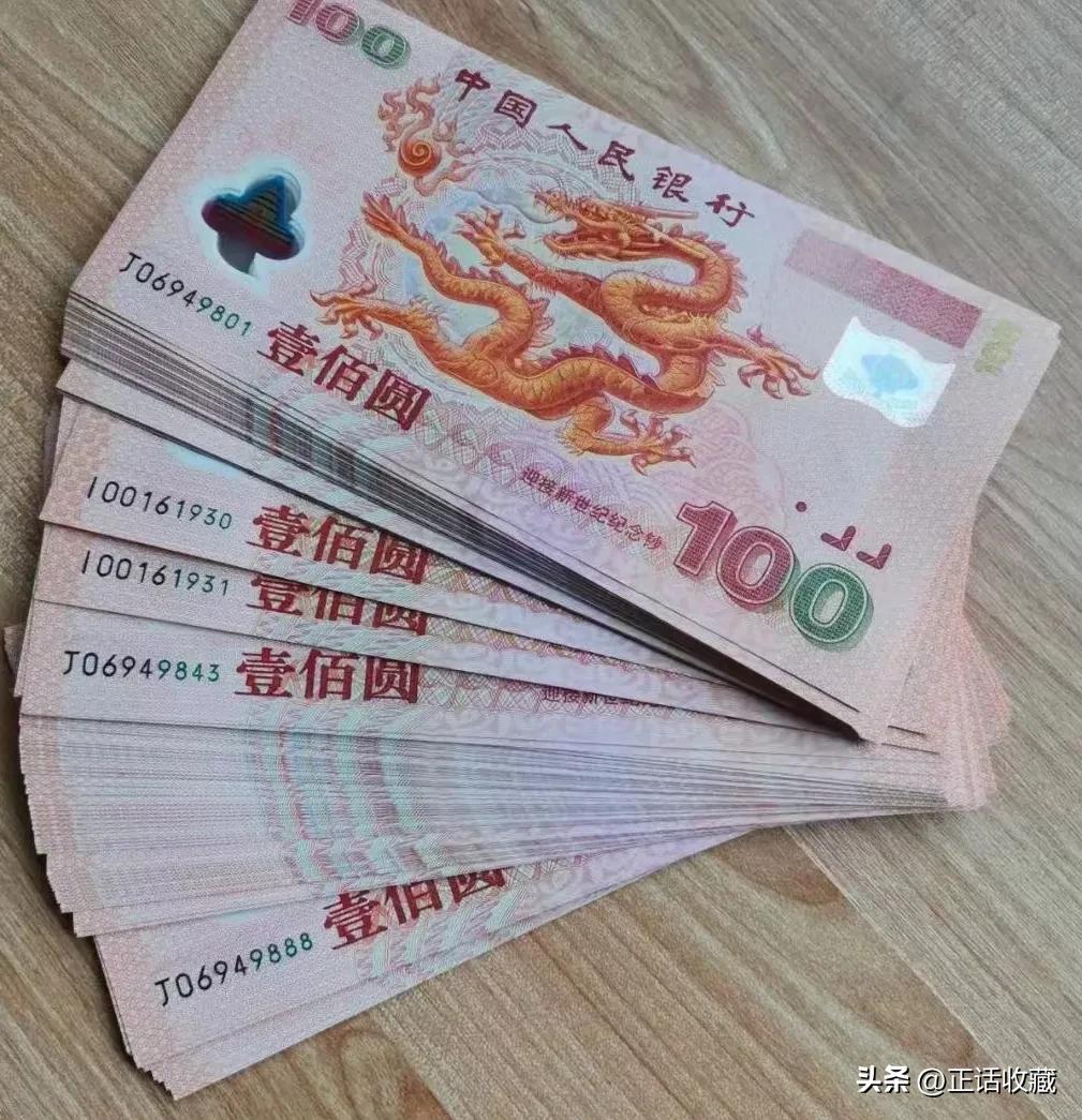 The latest price list of commemorative single banknotes - iNEWS