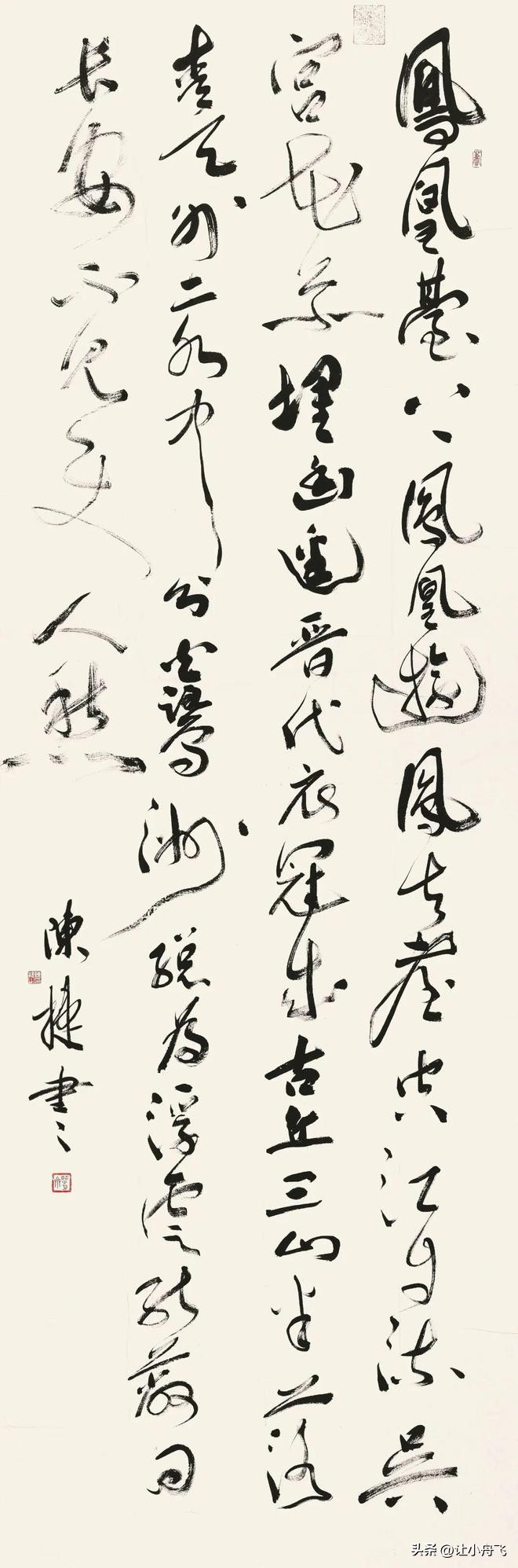 A sincere academic criticism of calligraphy - iNEWS
