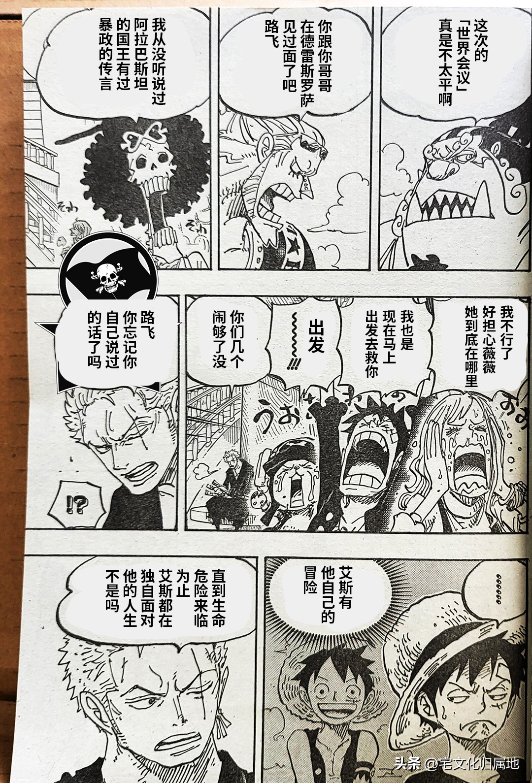One Piece Chapter 1060 "Personal Sinicization" Yi Mu's Power and Luffy ...