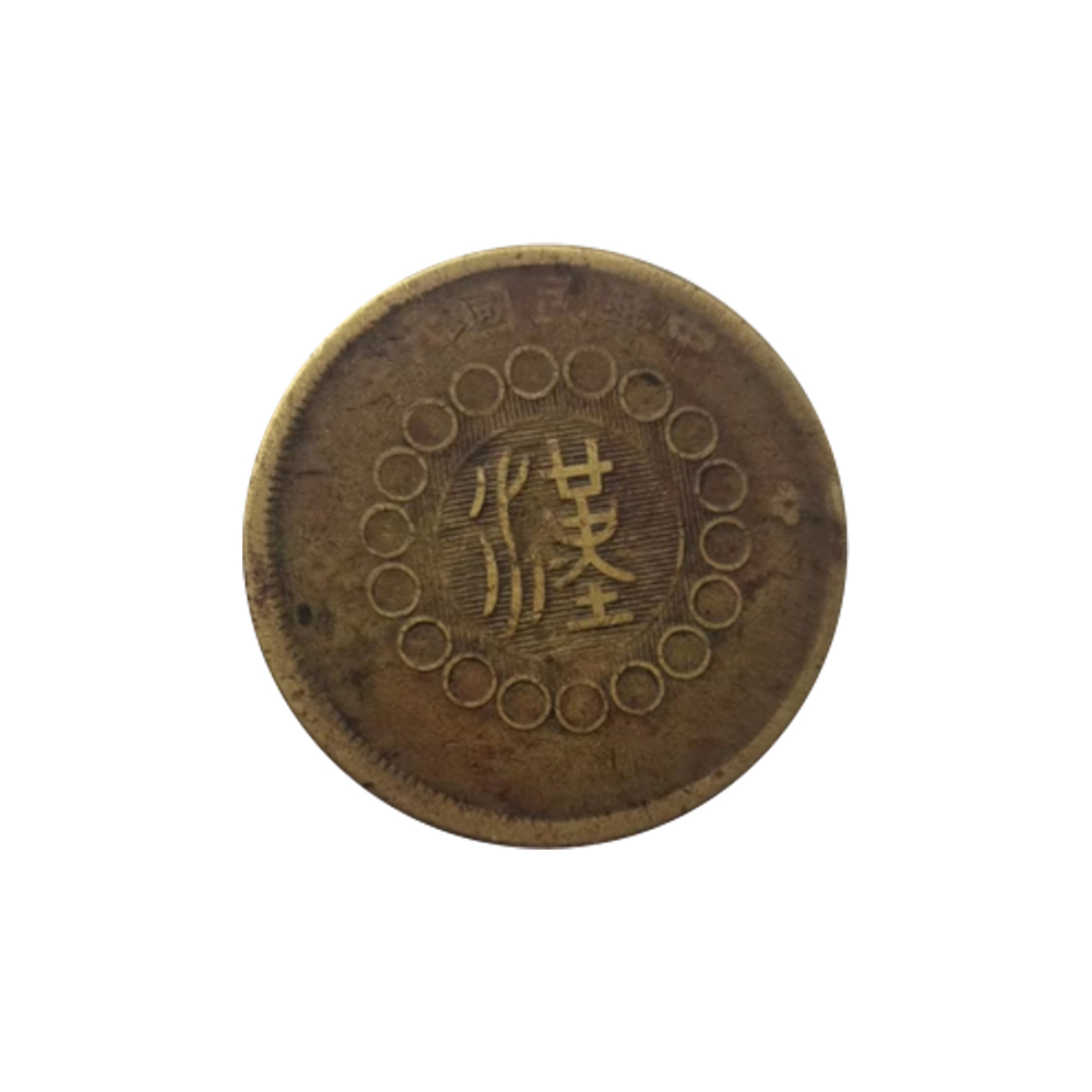 Sichuan Copper Coin - iMedia