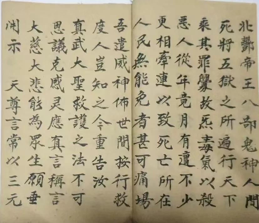 "Qing Wei Patriarch's Confession" is a Taoist manuscript in the period ...
