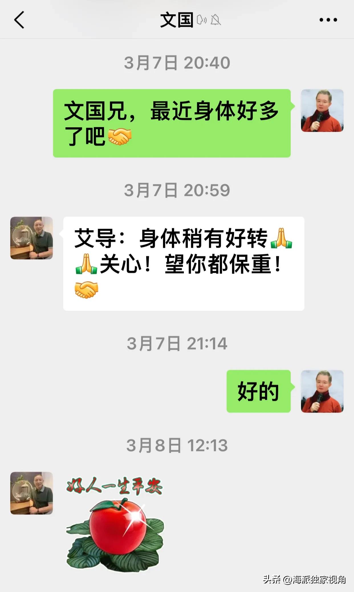 Farewell to Wenguo - iNEWS