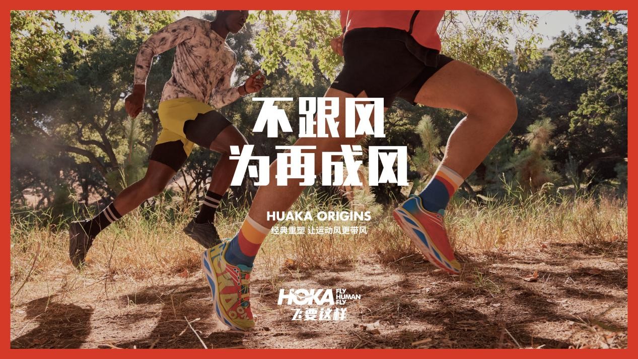 HOKA ONE ONE HUAKA ORIGINS - iNEWS