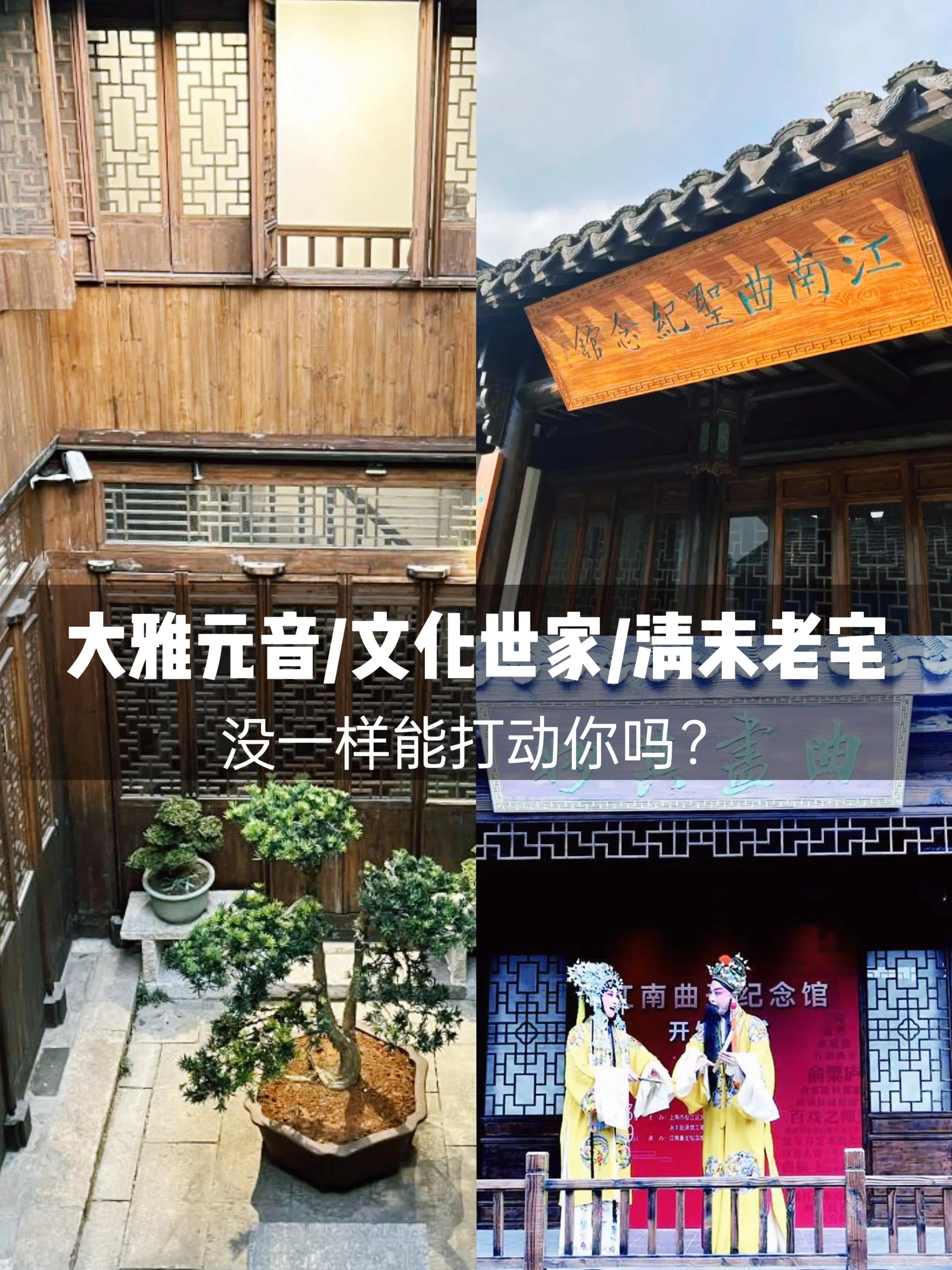 On May 18, go to the Jiangnan Qusheng Memorial Hall to experience the ...