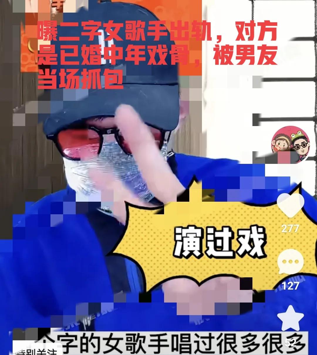 Spicy eyes! It was revealed that the two-character female singer had ...