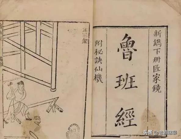 Why was Lu Banjing banned for thousands of years because it was called ...