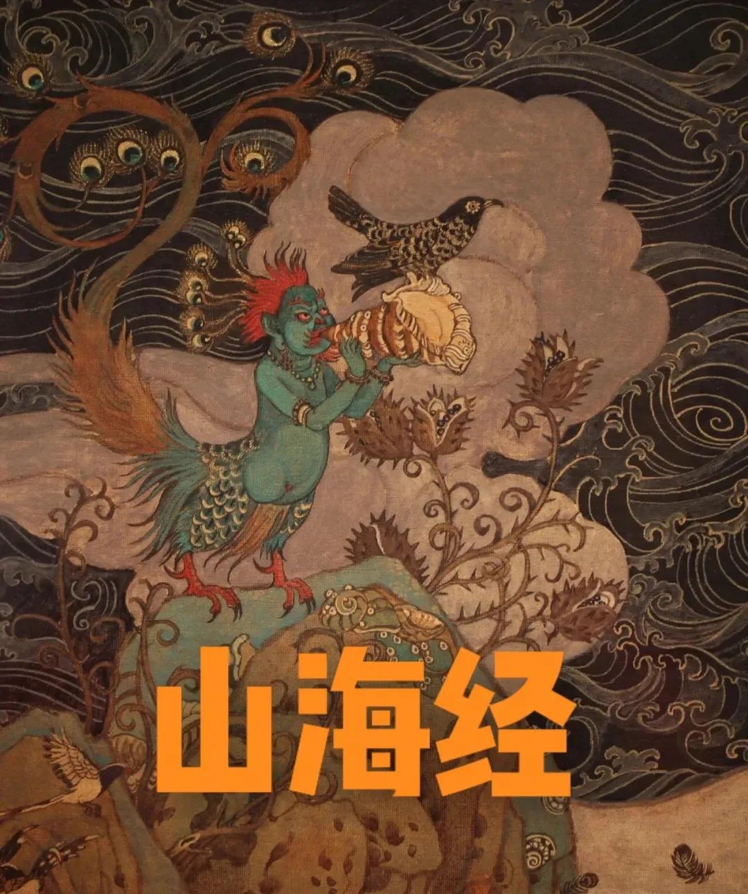 "Shan Hai Jing" list of the strongest mythical beasts, the ancient ...