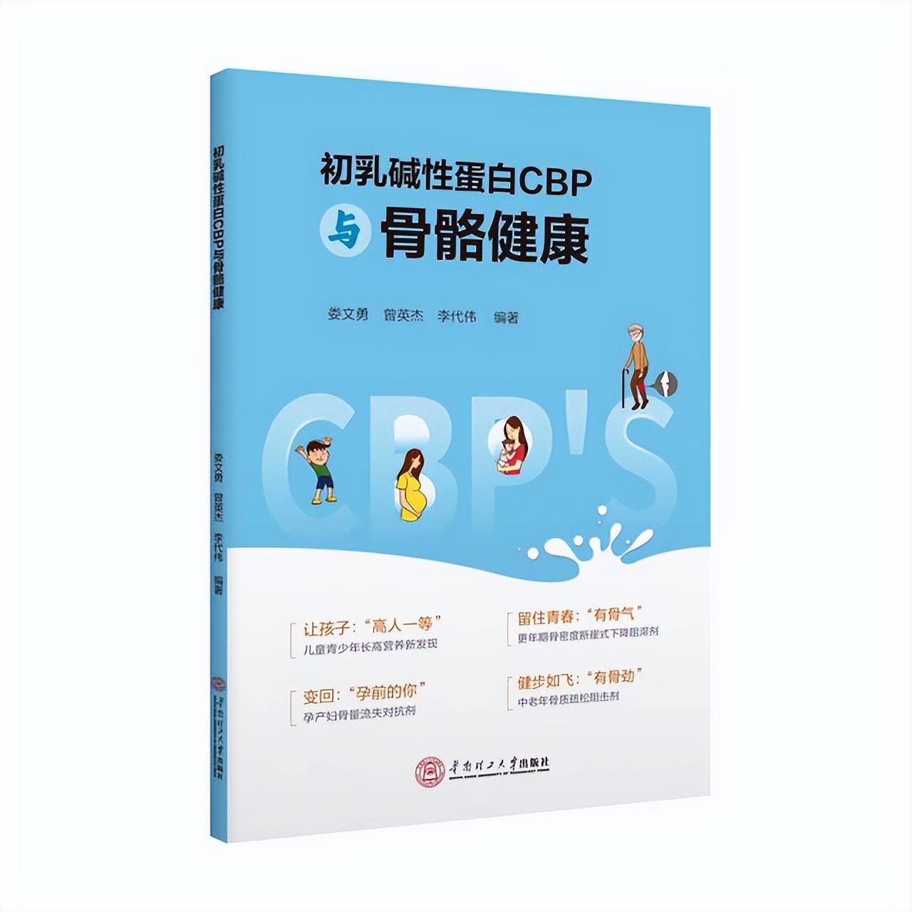 The foreword to Colostrum Basic Protein CBP and Bone Health, explaining ...