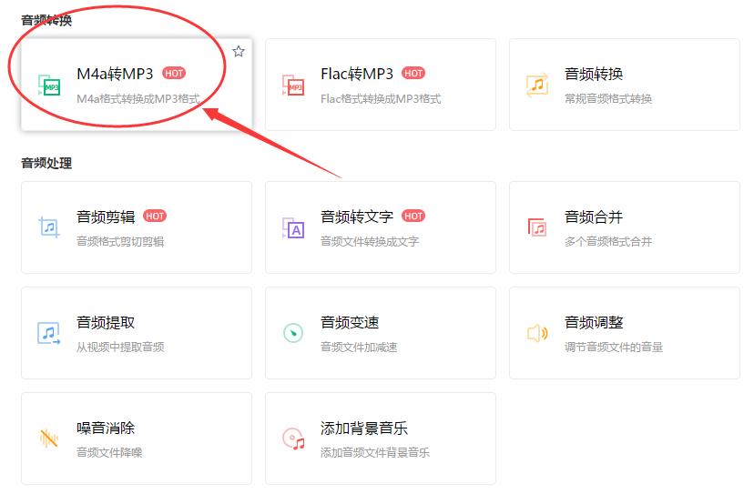 How to convert m4a format audio to mp3-share a simple and convenient ...