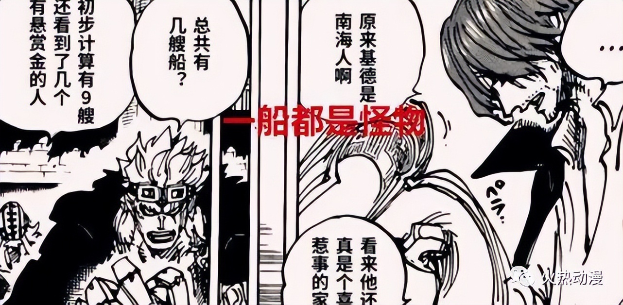 Analysis of One Piece 1079: 3 Billion Kidd was defeated by a trick ...