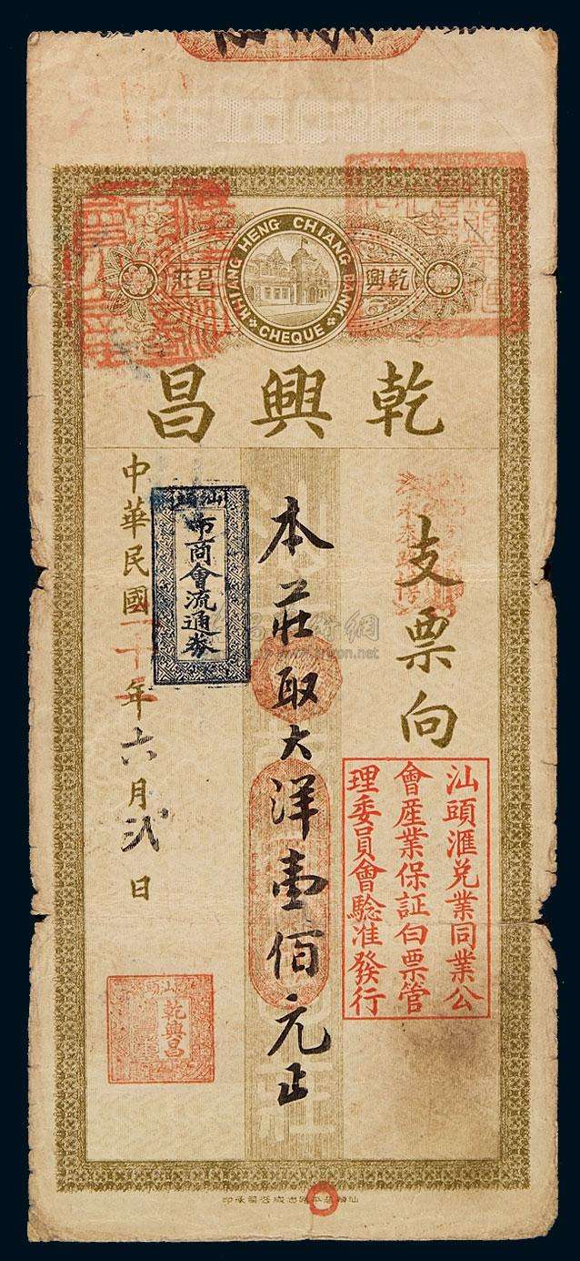 In 1896, Wuxi gradually developed into China's bank and money terminal ...