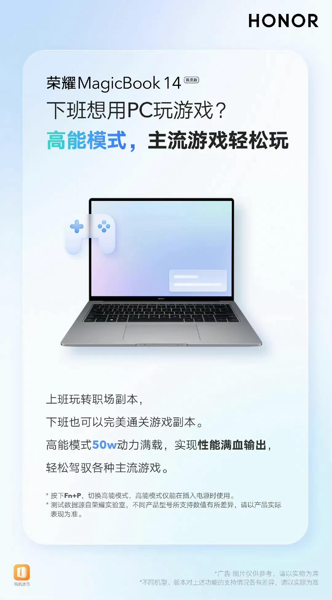 Take you to understand the major functions of the Honor Magic book 14 Ruilong Edition - iNEWS