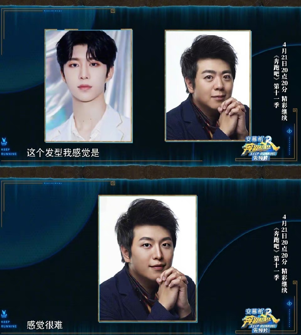 Fan Chengcheng complained about Lang Lang's bad hair shape. Lang Lang ...
