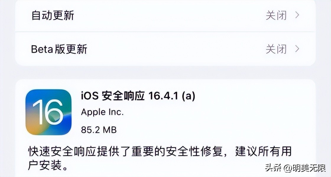 Apple urgently releases iOS 16.4.1 (a) system: the first public RSR update so far! - iMedia