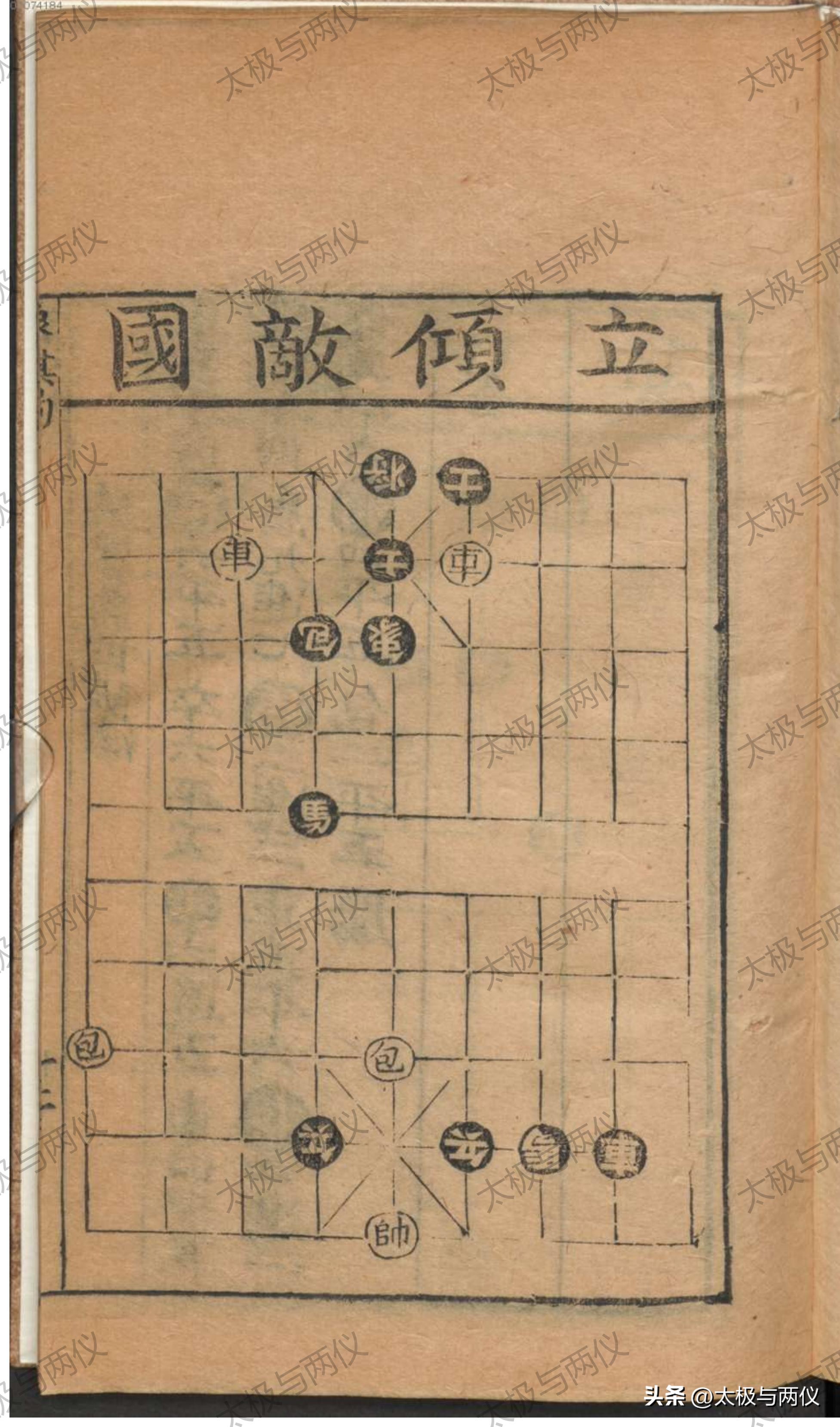 Ancient Atlas of Chinese Chess (Middle) - Cheats on Endgame Breaking on ...
