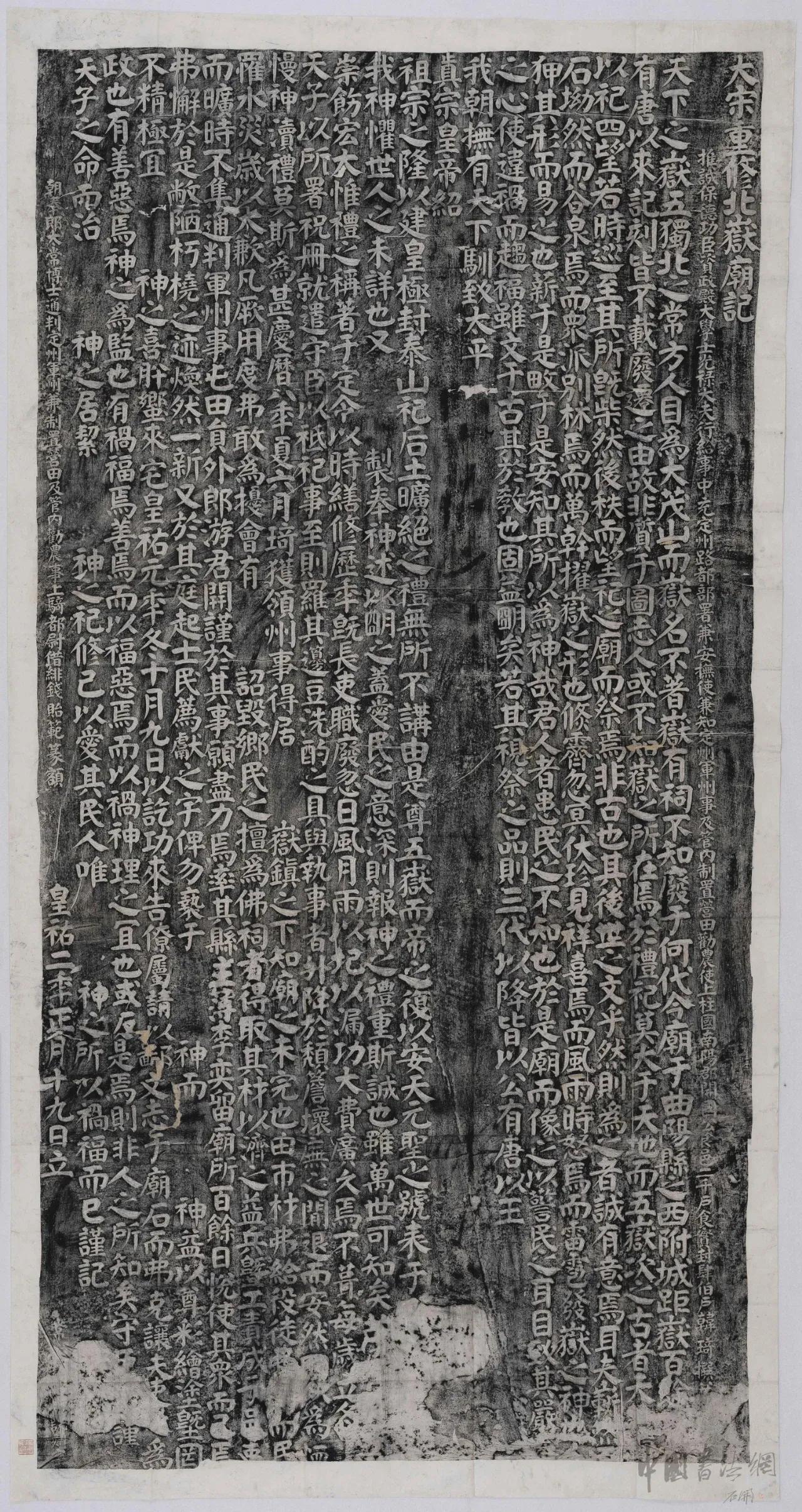 Rare Song Dynasty Minister Yan Kai Calligraphy - iNEWS