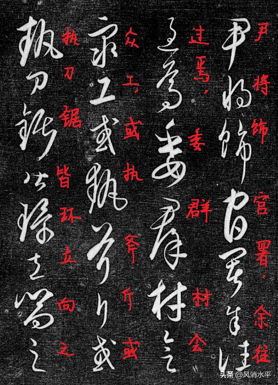 Literacy by reading posts: Liu Zongyuan's "Zi Ren Zhuan" in cursive ...