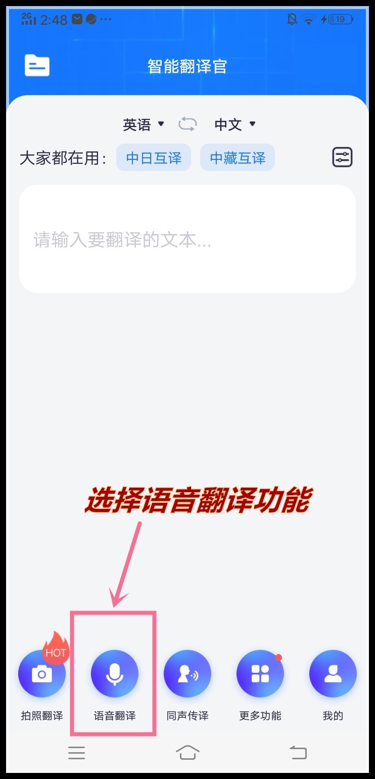 Real-time voice translation tool, let communication cross language ...