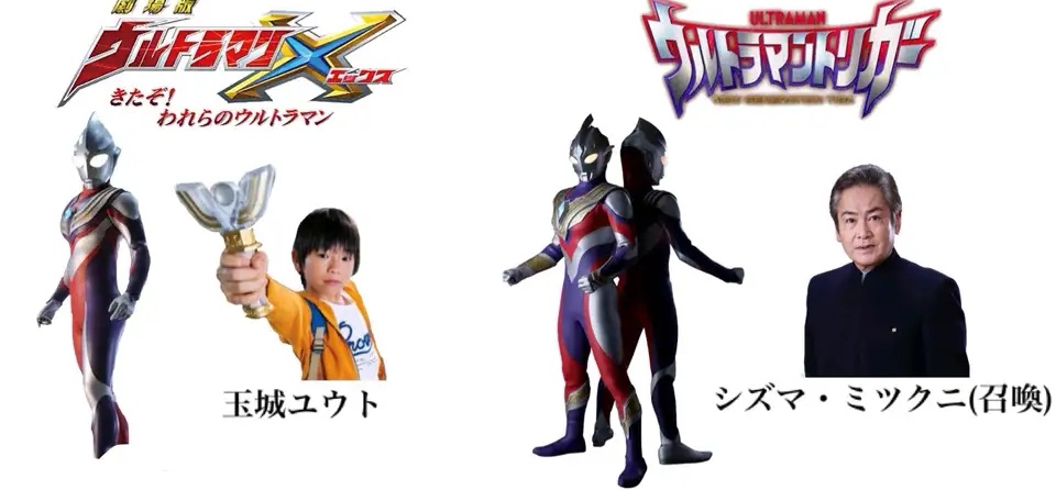 The transformants of Ultraman Tiga are the most classic in Dagu, and ...