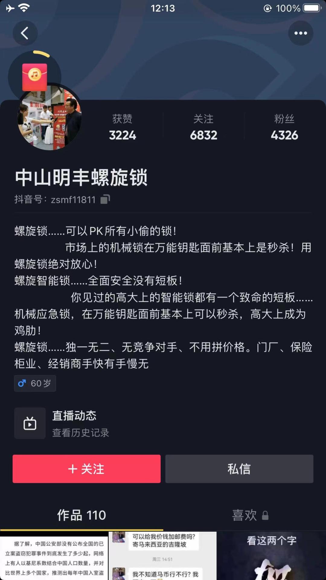 Mingfeng spiral lock cylinder, more high-strength anti-technical ...