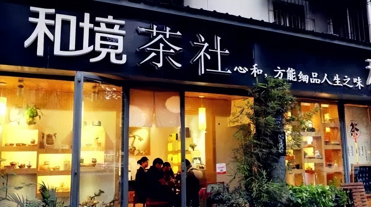 Chengdu Hejing Tea House - iMedia