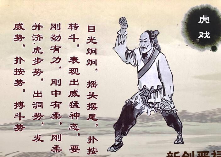 How did Hua Tuo in the Tang Dynasty create and compile Wu Qin Xi? What ...