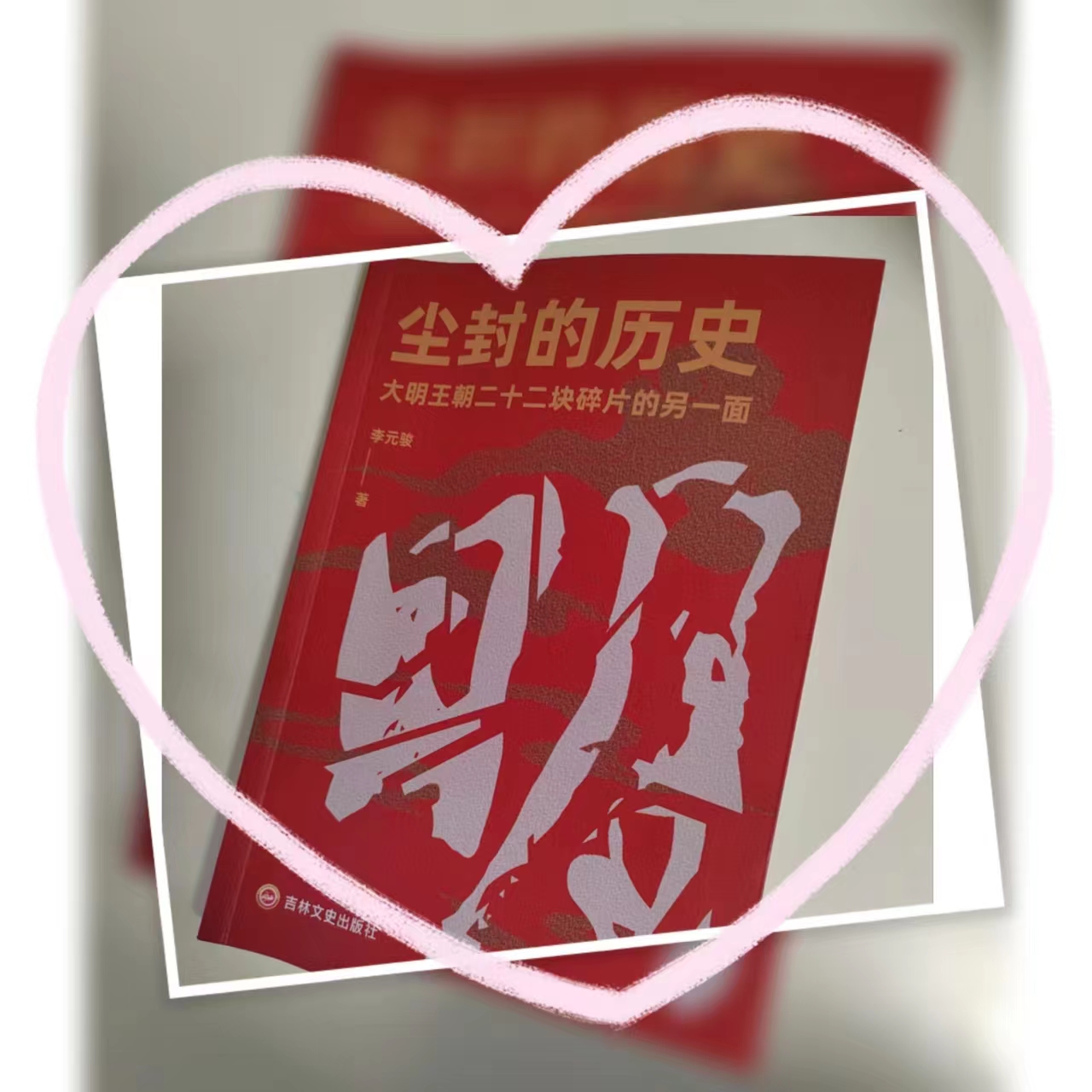 Li Yuanjun takes you to understand the other side of the Ming Dynasty ...