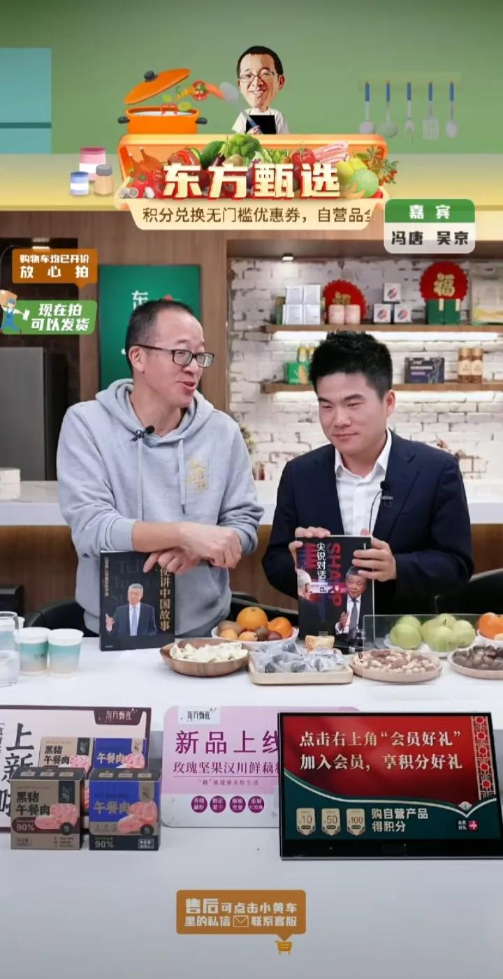 The dialogue geek Feng Tang and Dong Yuhui performed very well. - iMedia