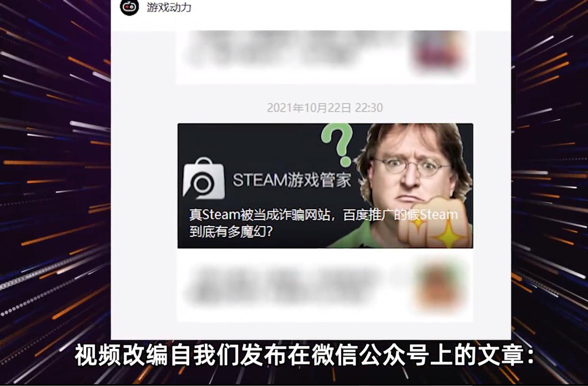 Happy!Fake Steam sues self-media for millions of claims and loses the ...