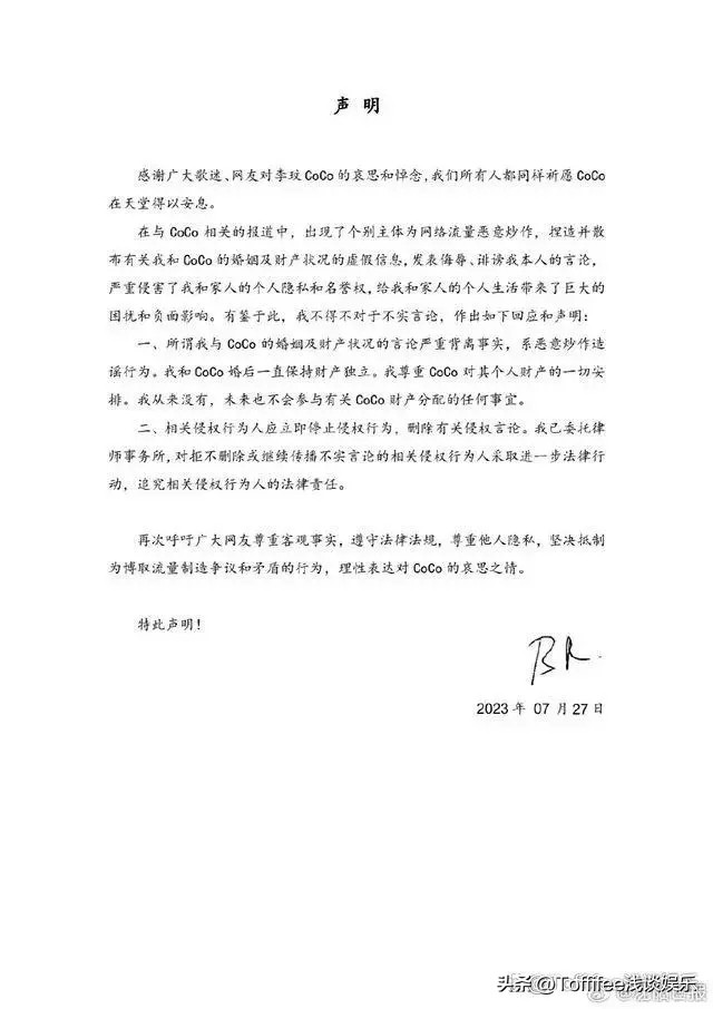 Le Yumin said that in the marriage with Coco Lee, property was ...