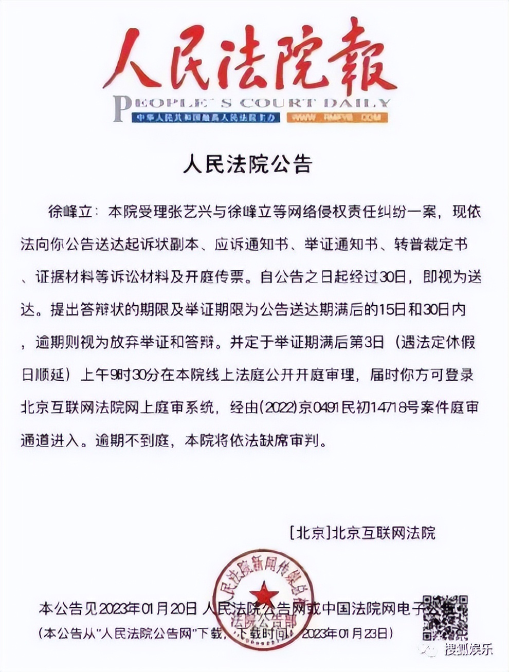 Zhang Yixing sued the rumor-mongers who chose the concubine; Jin ...