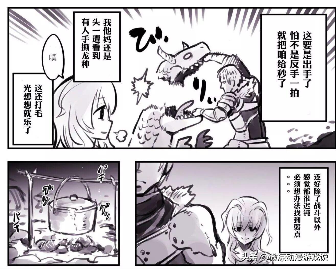 I'm obviously a mimetic beast, but the adventurer can't see it - iNEWS