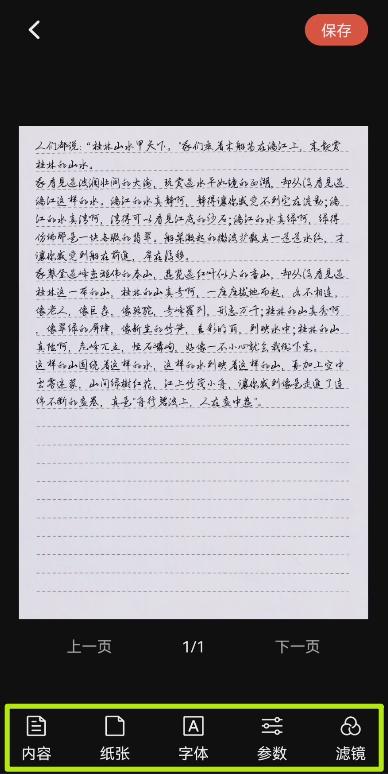 Handwriting simulator, a handwriting generator for mobile phones, one ...