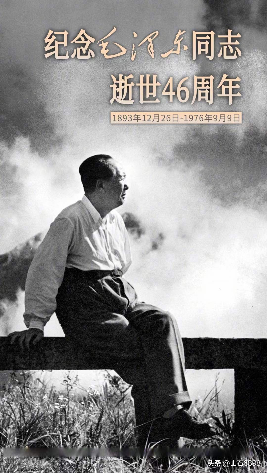 "Comrades in Arms" Guo Fucheng (Tianwang Fuge): "Forever Remembering ...