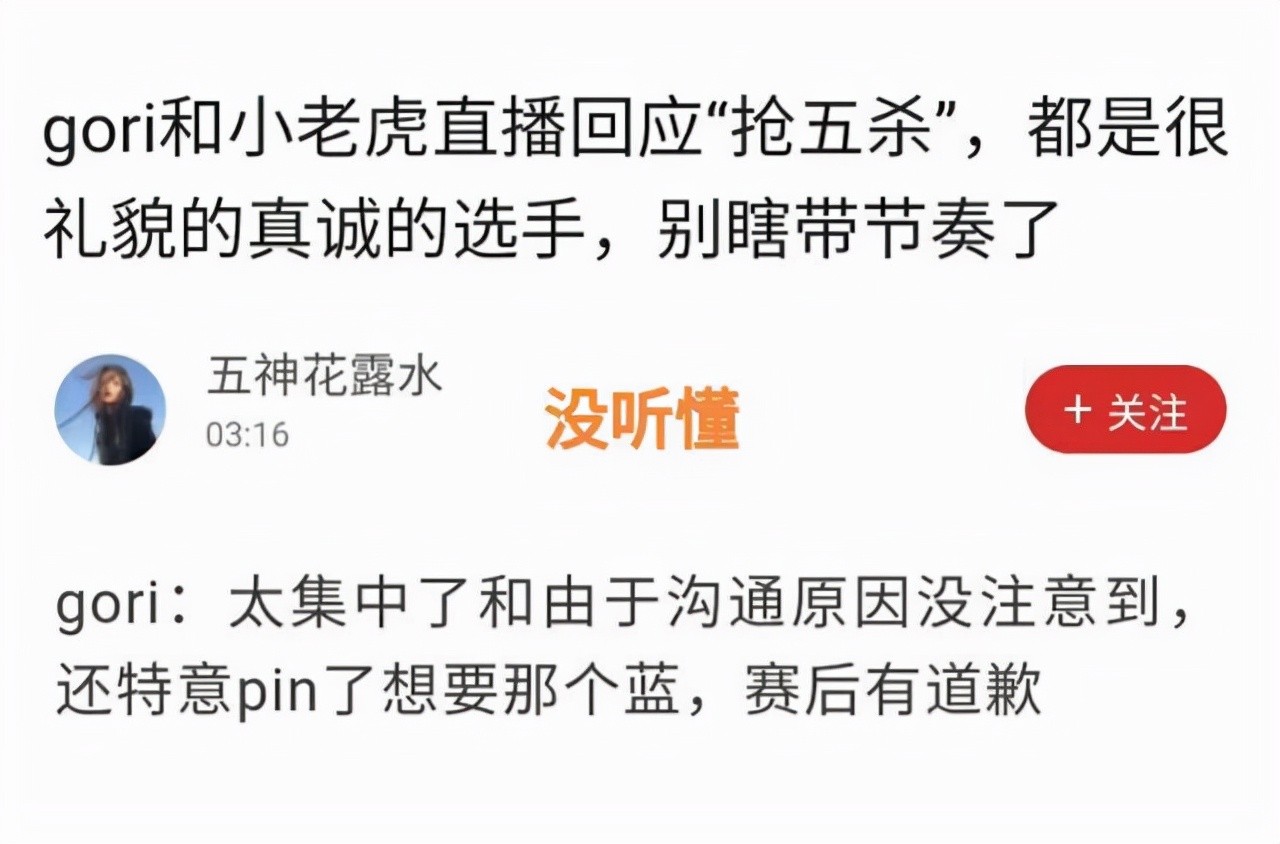 FPX內訌升級，中上決裂？當事人發文回應，gori有一點要背鍋 - 資訊咖