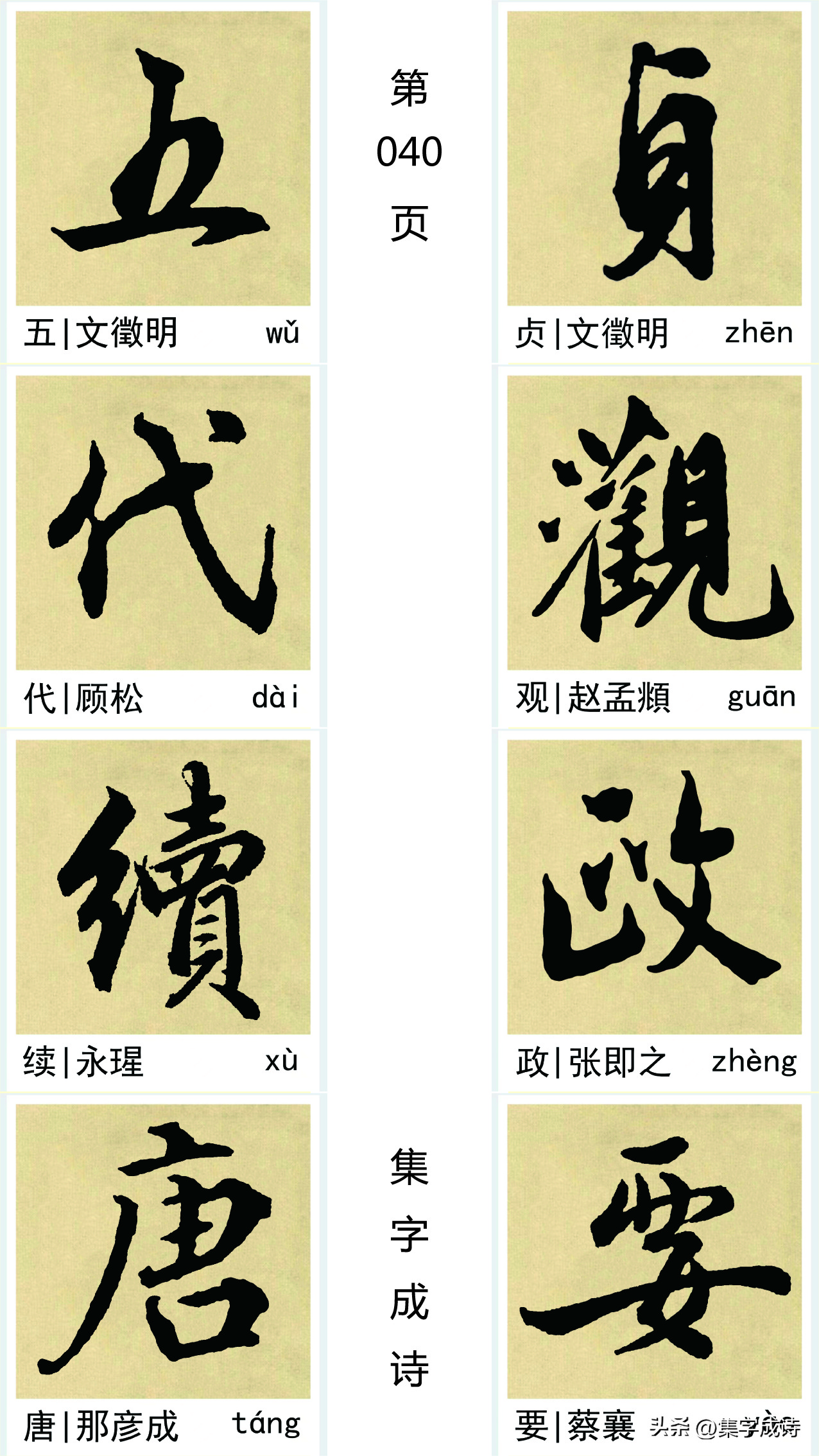 The phonetic version of "The Classic of Chinese Characters" debuts ...