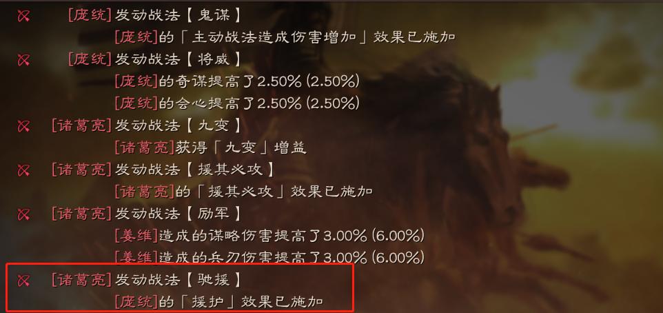 Three Kingdoms Strategy Edition: Still complaining about the unicorn ...