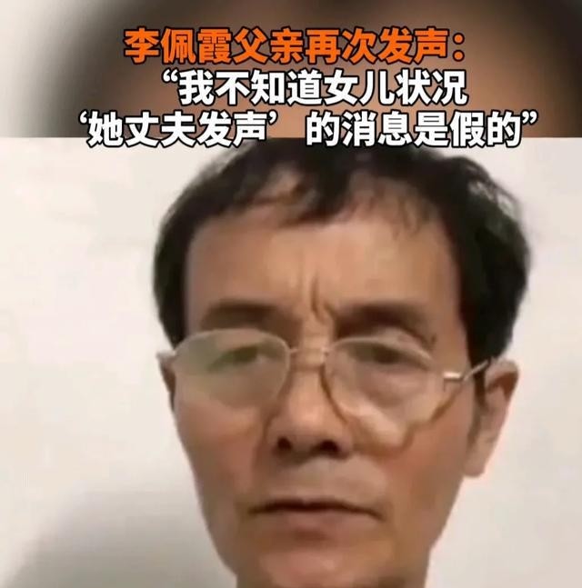 Daughter's reputation ruined? Mysterious forces secretly manipulated ...