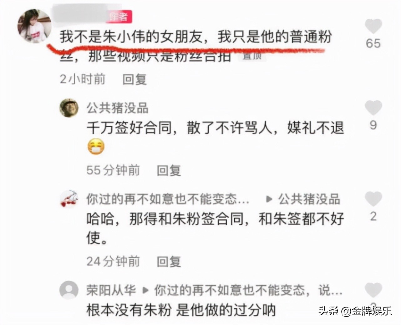 Female fans have released many photos with Zhu Xiaowei!Aren't you afraid to annoy Chen Yanan ...