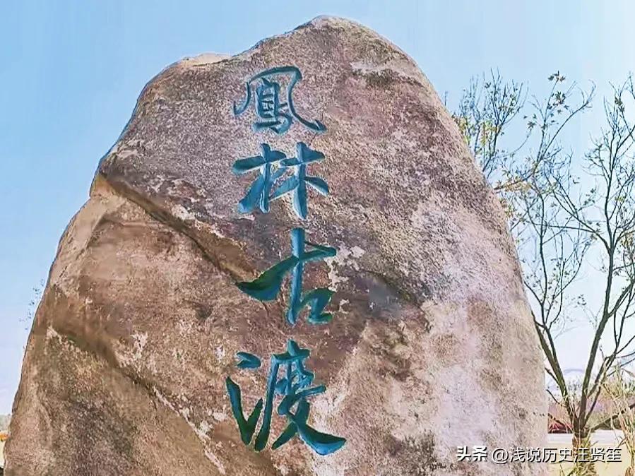 Briefly talk about the historical evolution of Fenglin ancient ferry ...