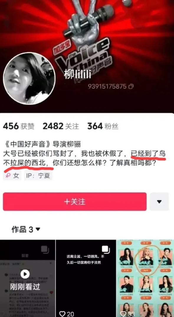 Good Voice director Liu Li was human fleshed, and after his family ...