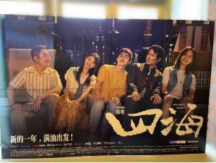 "Four Seas": "This is the ordinary leopard aunt" - iMedia