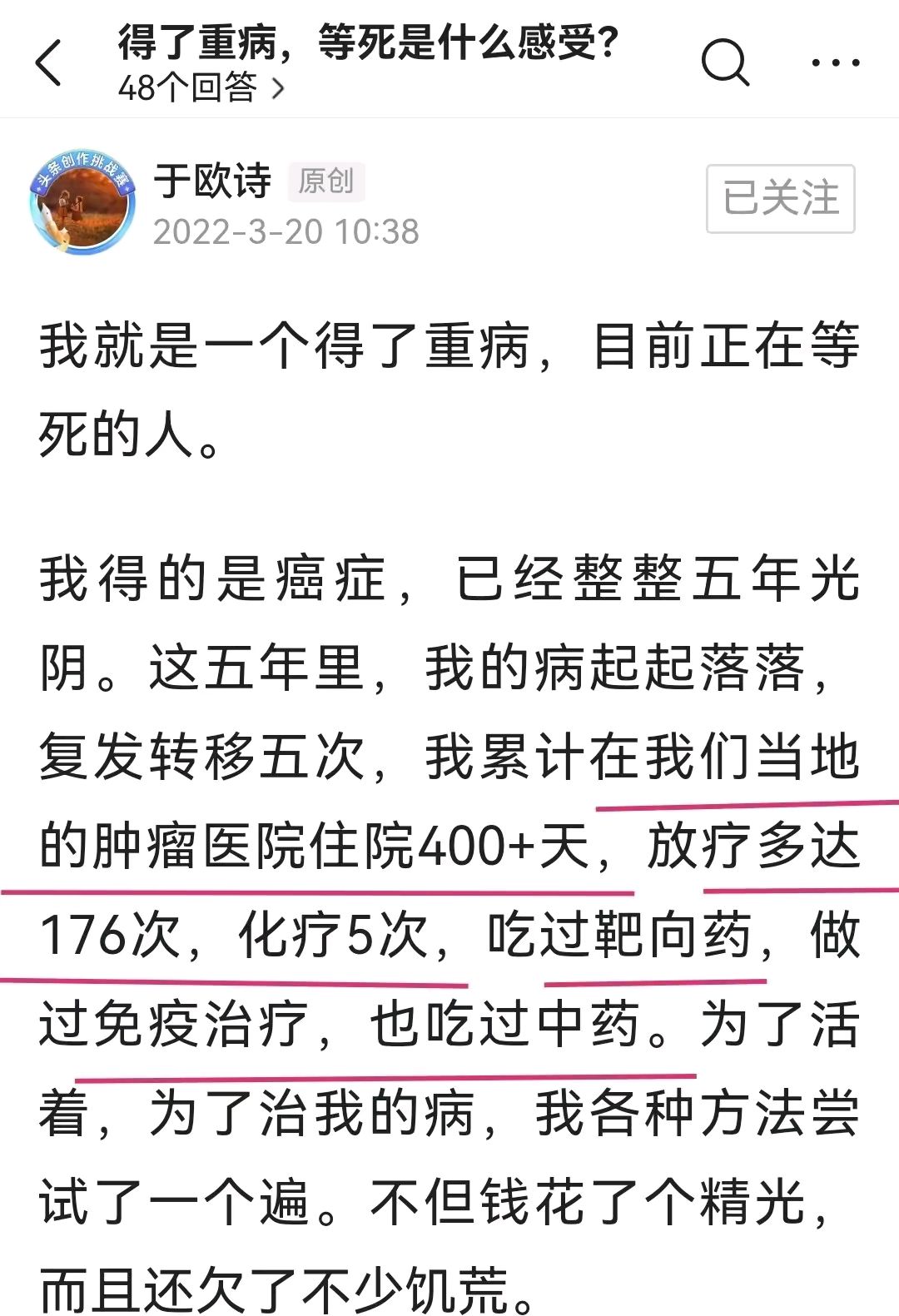 The talented woman Yu Ou Shi died of cancer on March 26. She was ...