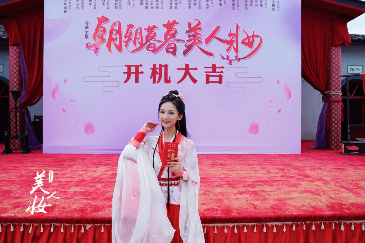 Actor Duan Xingyu's new drama "Dawn and Twilight Beauty Makeup" starts ...