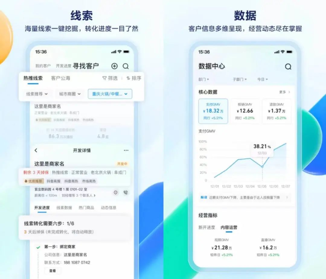 Launched the "Douyin Pinbang" APP, Douyin's local life has increased ...