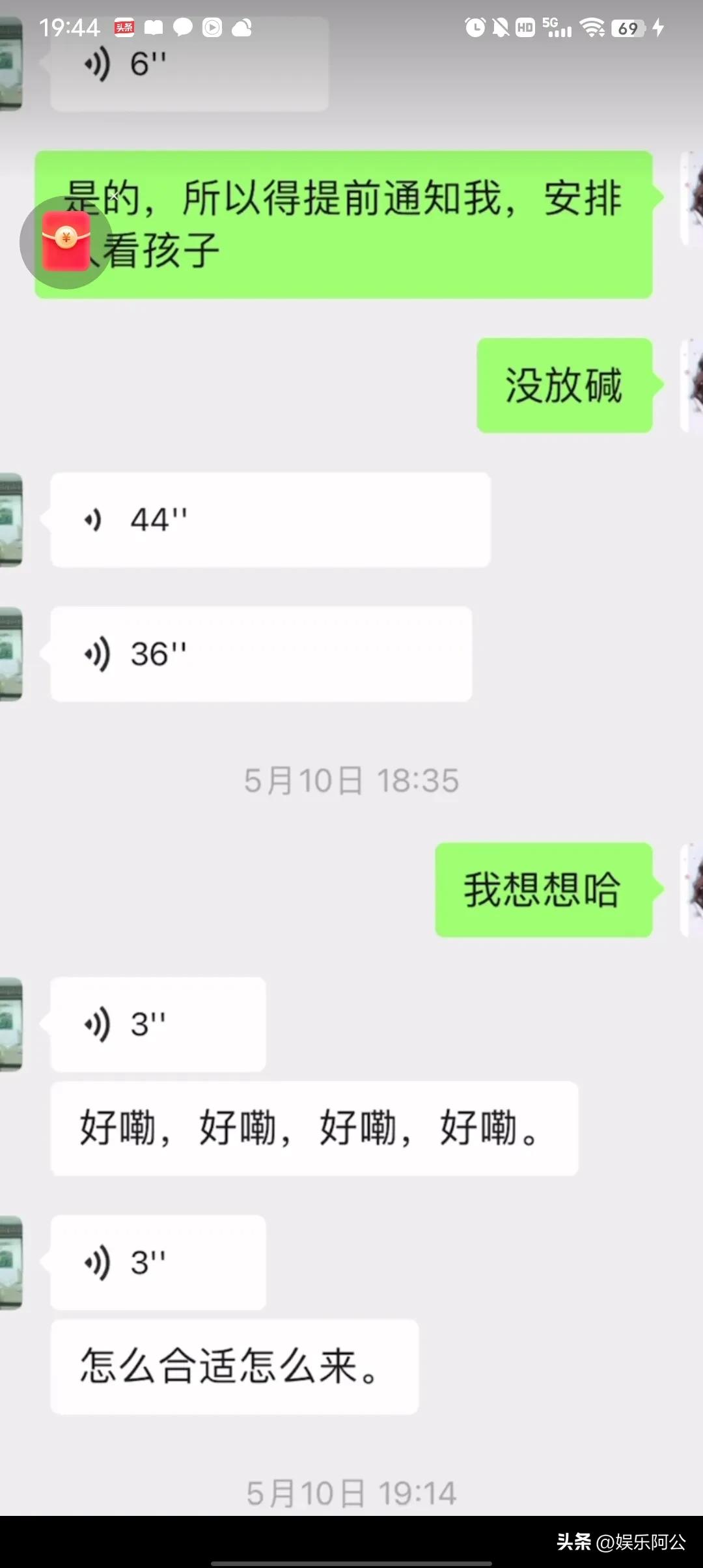 Straw hat sister and her husband Li Chao hired "actor" Ran Ran to ...