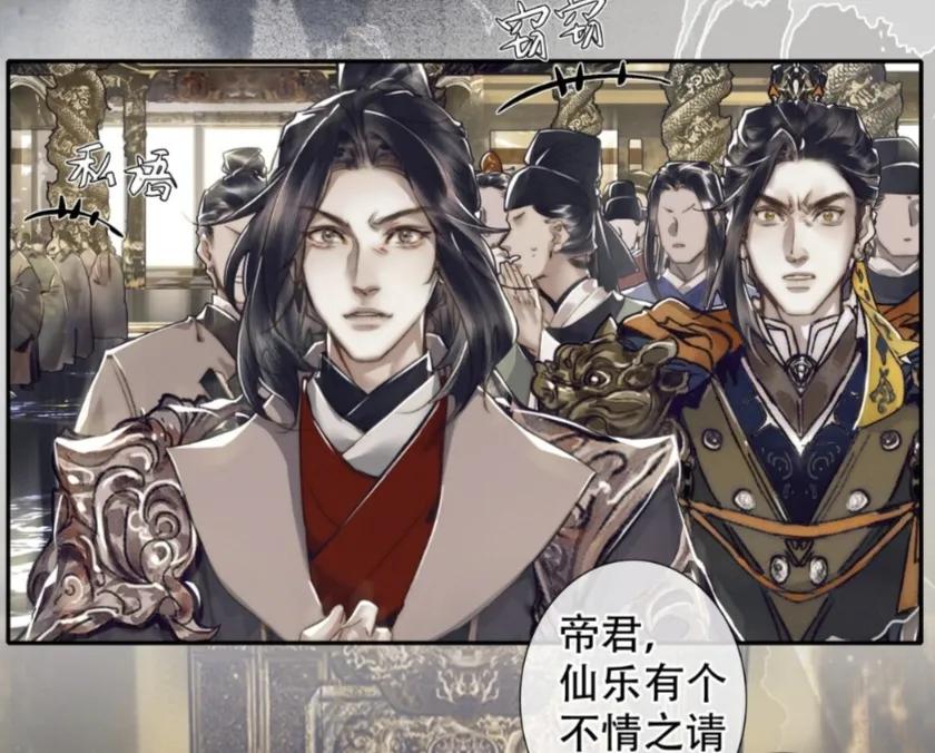 From Chapter 92 of "Tianguan" comics, we can see everyone's attitude ...