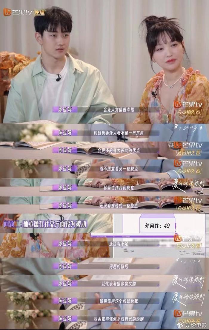 The adventure of love, the romantic time of Jin Sha and Sun Chengxiao - iMedia