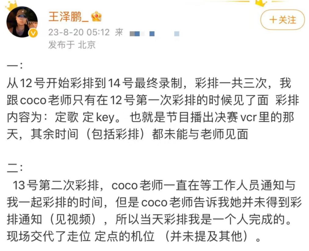 Coco Lee student Wang Zepeng is the first to speak! A 17-minute chat record was exposed, and the ...
