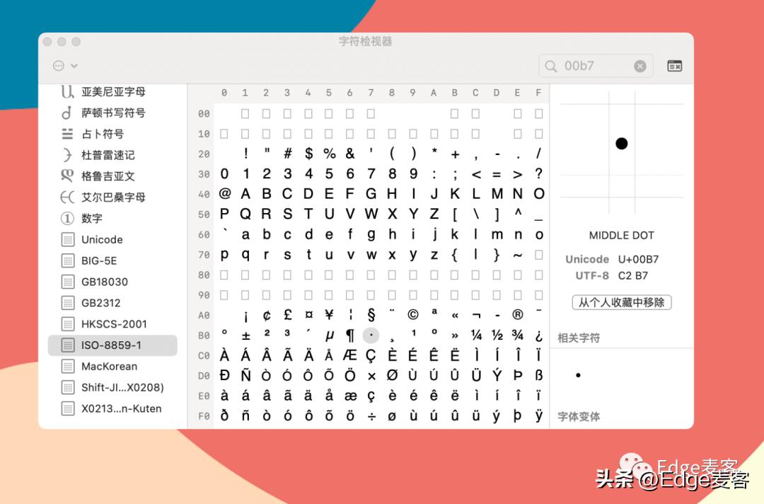 "macOS"How to hit the "dot" in the middle? - iNEWS